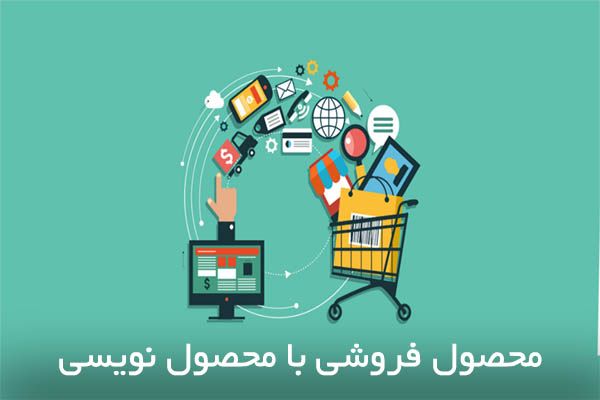 تفاوت محصول نویسی و بلاگ نویسی چیست؟ - ویرگول