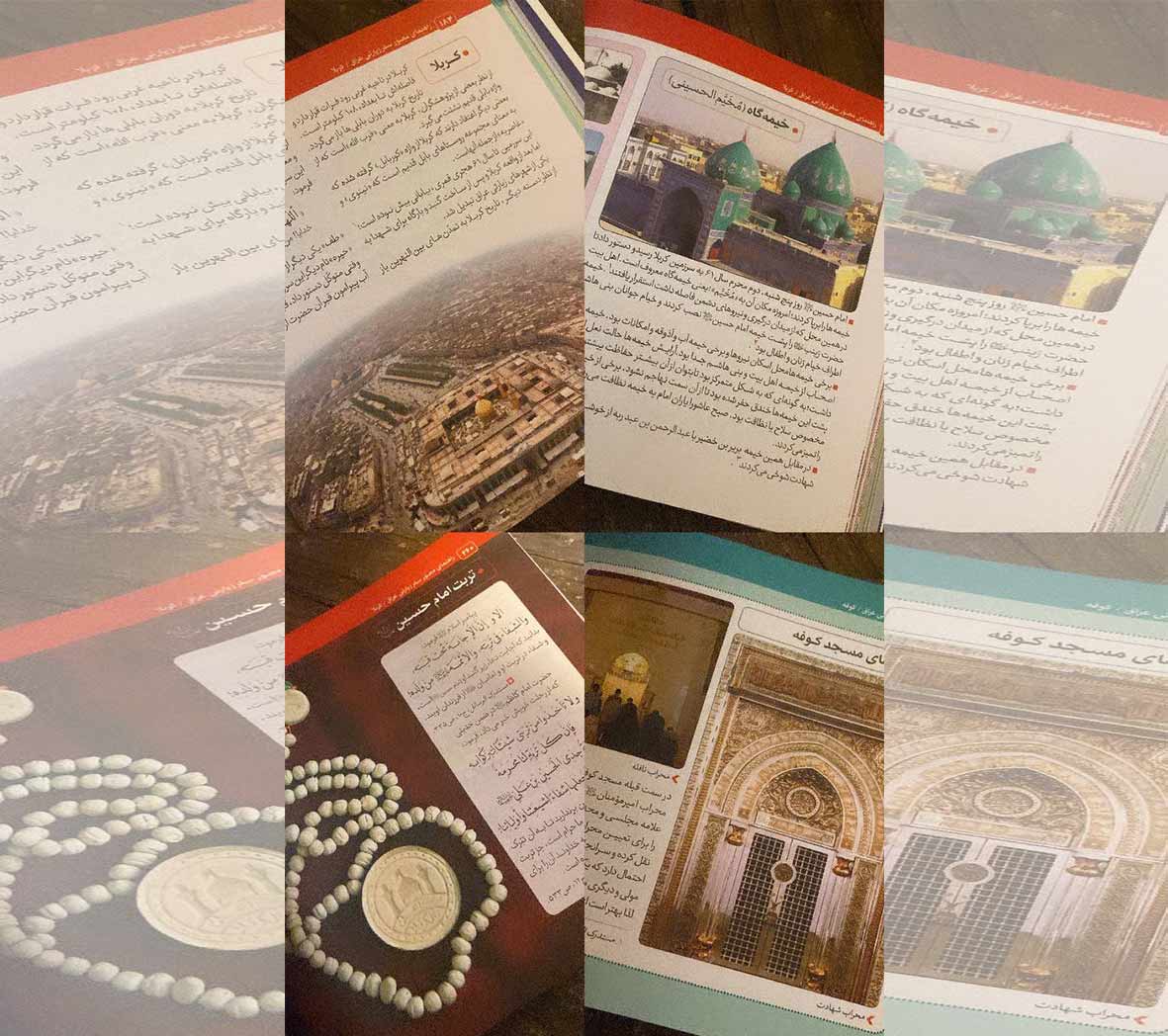 معرفی کتاب عراق راهنمای سفر زیارتی - ویرگول