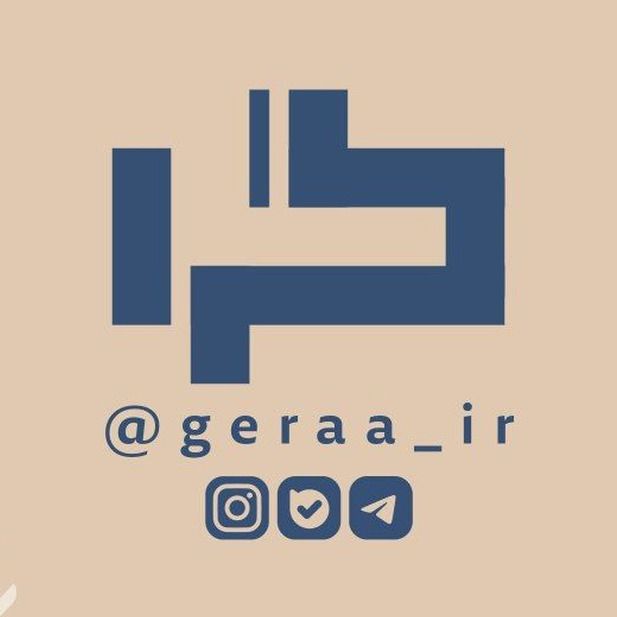 Geraa | گرا - ویرگول