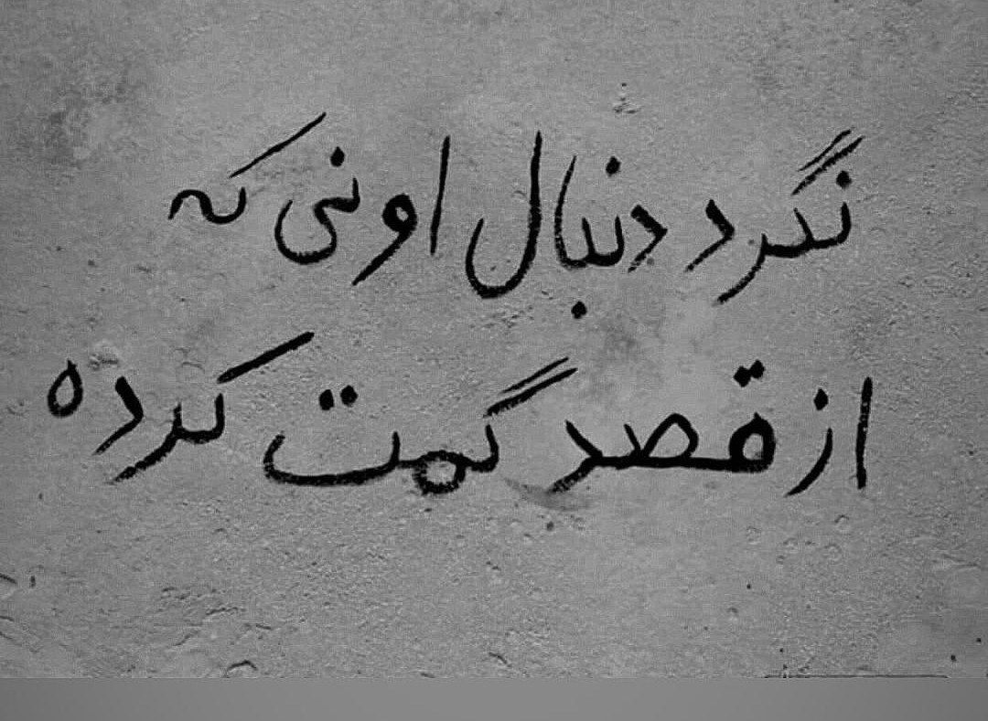 مواظب خودت باش... این صدبار! - ویرگول