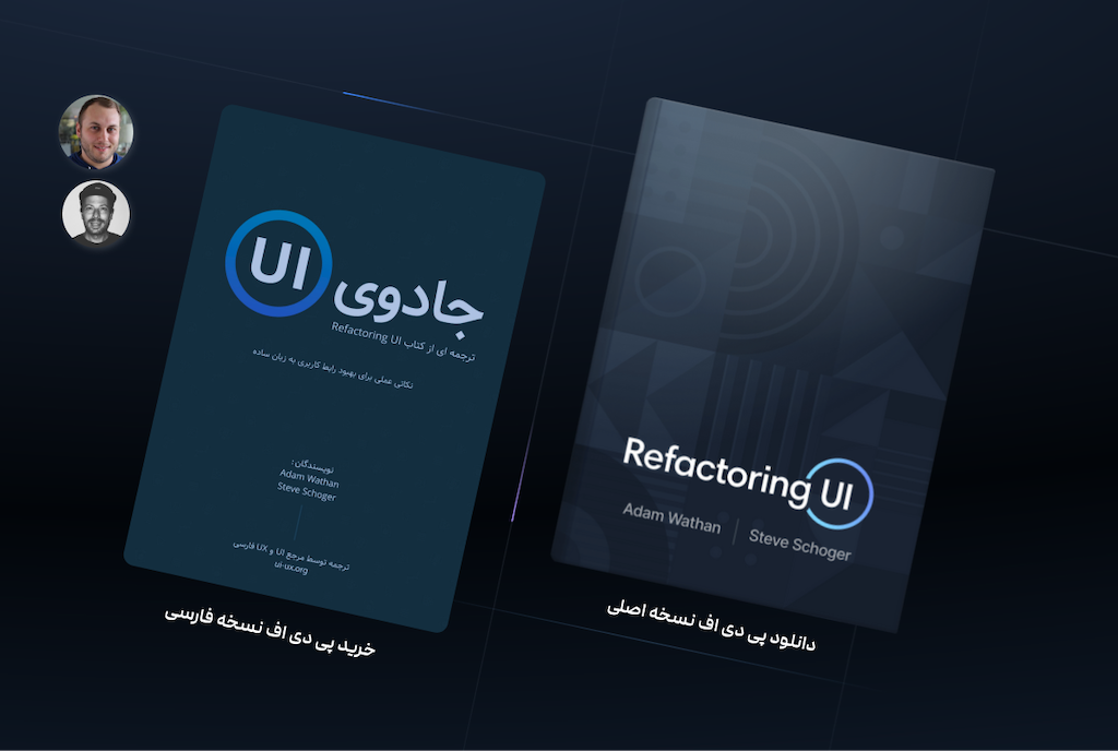 دانلود کتاب Refactoring UI (انگلیسی و فارسی) - ویرگول
