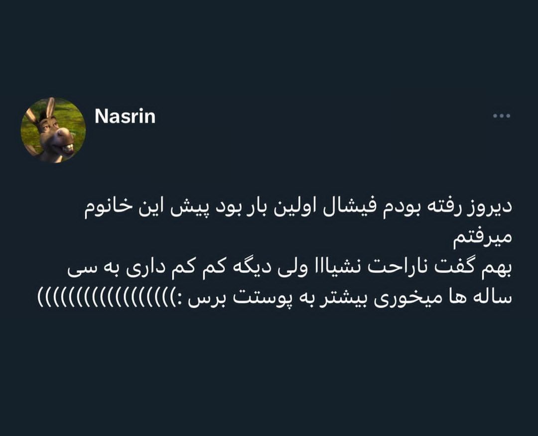 چرا از آرایشگری/آرایشگاه زنانه متنفرم!! - ویرگول