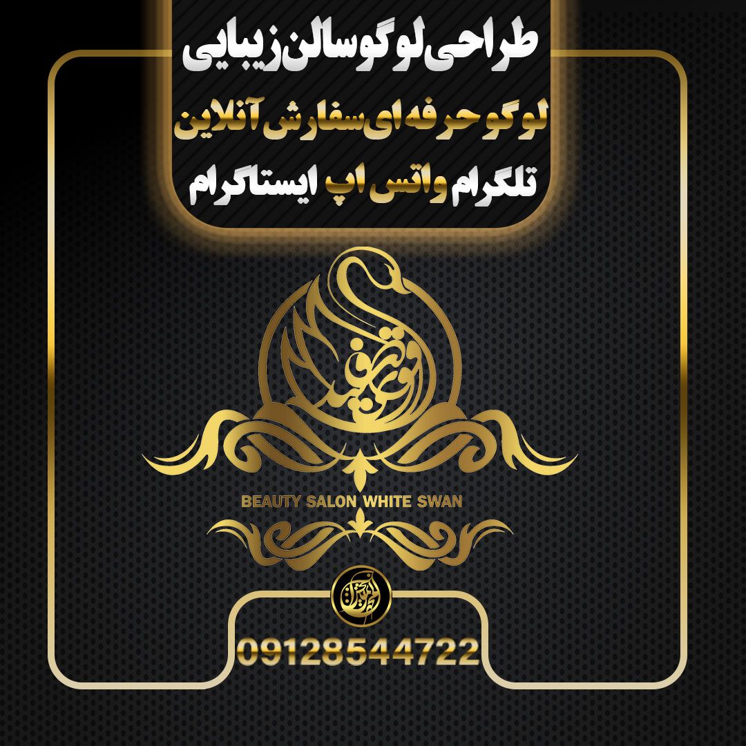 Beauty Salon Logo Beauty Salon Logo طراحی لوگو سالن زیبایی ویرگول