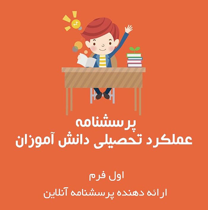 اول فرم