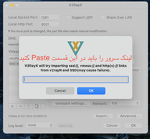 آموزش نصب و راه‌اندازی برنامه V2Ray در اندروید، آیفون، مک و ویندوز - ویرگول