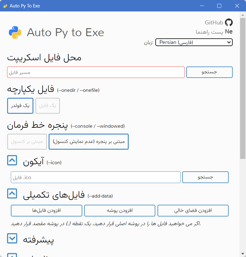 تبدیل فایل پایتون به فایل اجرایی(py. به exe.) - ویرگول