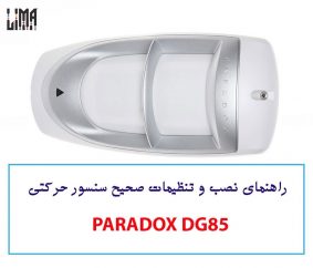 آموزش نصب چشمی دزدگیر پارادوکس مدل DG85 - ویرگول