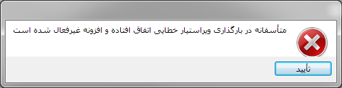 آموزش نصب افزونه‌ی ویراستیار روی ورد ۲۰۱۶ و بالاتر - ویرگول