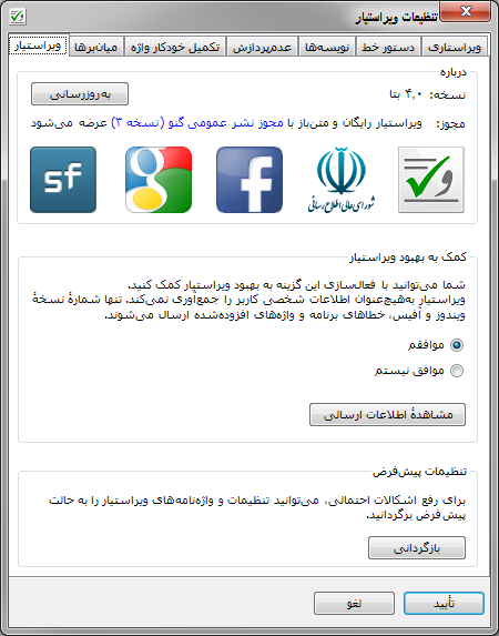 آموزش نصب افزونه‌ی ویراستیار روی ورد ۲۰۱۶ و بالاتر - ویرگول