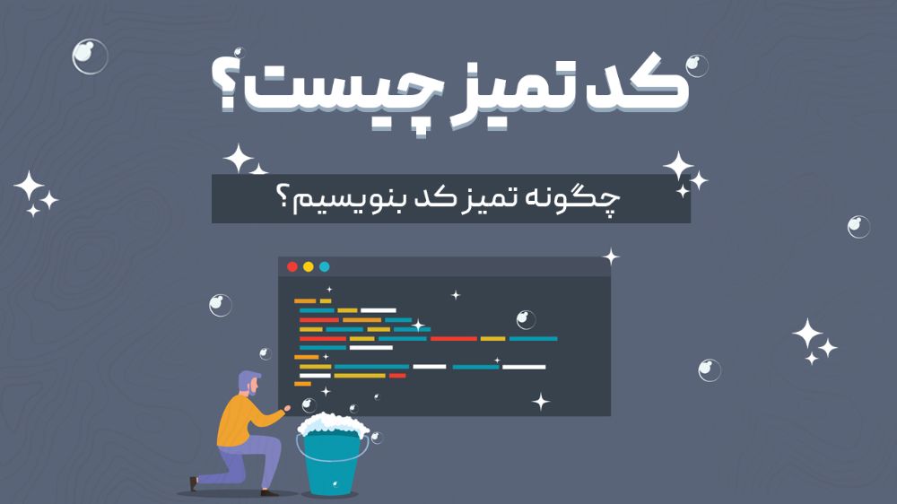 کد یاد | codeyad - ویرگول